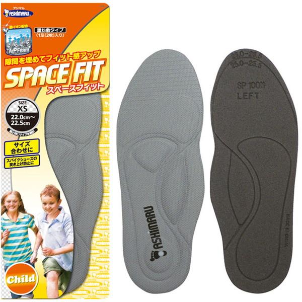 アシマル ASHIMARU インソール SP200XS アシマルスペースフィット 中敷き フットケア 隙間を埋めてフィット感アップ キッズの ...