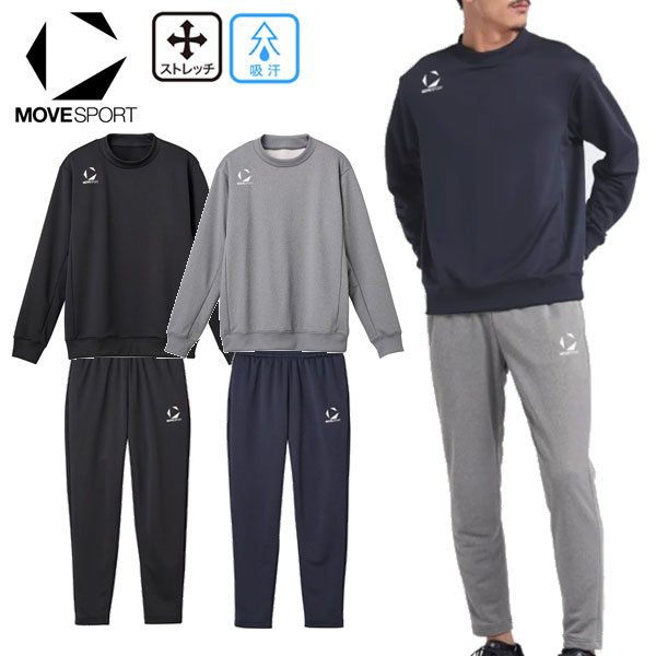 上下セット DESCENTE デサント ムーブスポーツ 丸首スウェットシャツ ST5SSWT1M スウェットパンツ ST5SPZT2M マルチスポーツ スウェット