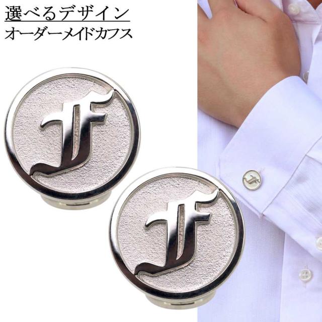 カフリンクス カフス 選べる誕生石 イニシャル 刻印 プラチナ カフスボタン 男性 おしゃれ オーダーメイド