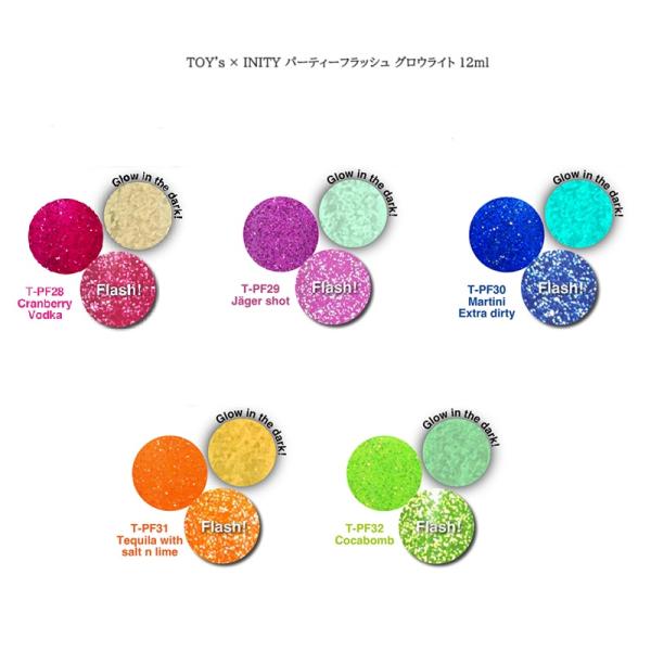 TOY's × INITY パーティーフラッシュ グロウライト 12ml 5色からご選択 T-PF28-32 ジェルネイル グリッター 暗闇で ...