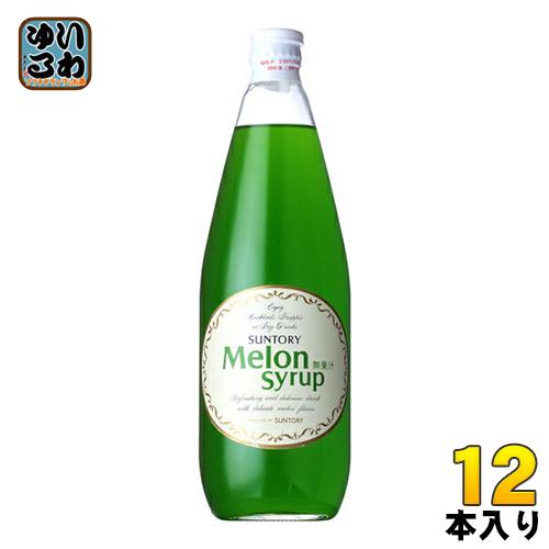 サントリー メロンシロップ 780ml 瓶 12本入