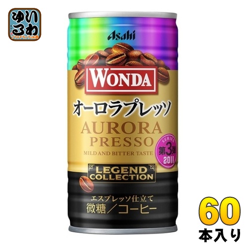 アサヒ ワンダ WONDA レジェンドコレクション オーロラプレッソ 185g 缶 60本 (30本入×2 まとめ買い) コーヒー飲料 珈琲 エスプレッソ の通販はau PAY マーケット ...