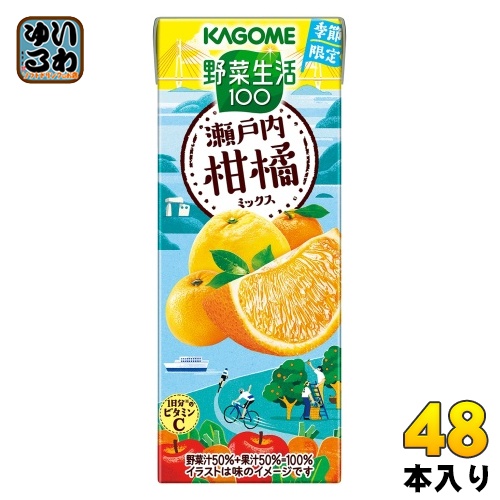 カゴメ 野菜生活100 瀬戸内柑橘ミックス 195ml 紙パック 48本 (24本入×2 まとめ買い) 野菜ジュース 季節限定 期間限定の通販はau PAY マーケット - いわゆるソフト ...