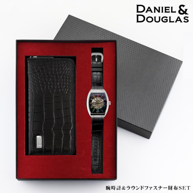 ダニエルアンドダグラス 腕時計 長財布 セット メンズ 機械式 自動巻 オートマチック DANIEL&DOUGLAS シルバー ゴールド ブラック ラウンドファスナー クロコダイル型 レザー 高級 プレゼント