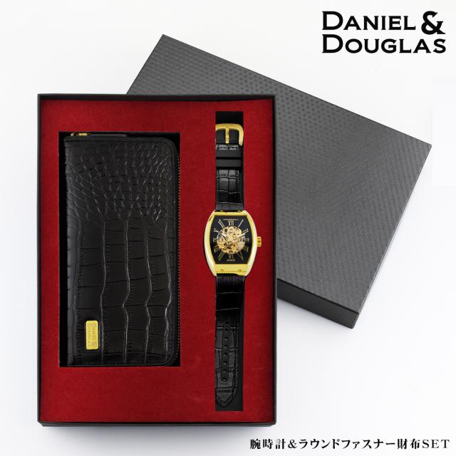ダニエルアンドダグラス 腕時計 長財布 セット メンズ 機械式 自動巻 オートマチック DANIEL&DOUGLAS シルバー ゴールド ブラック ダイヤモンド ラウンドファスナー クロコダイル型 レザー 高級 プレゼント