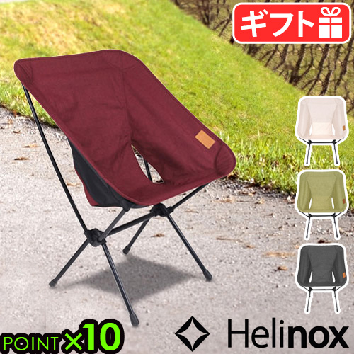 ヘリノックス チェアホーム [XL] HELINOX 椅子 キャンプ イス アウトドア 折りたたみ【12時迄のご注文は当日発送★送料無料★P10倍】