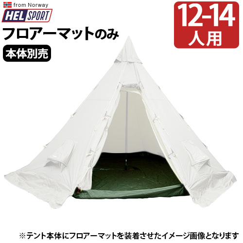 【12時迄のご注文は当日発送★送料無料★正規品】ヘルスポート バランゲル専用 フロアー 12-14人用