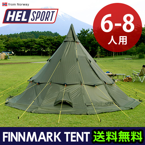 【12時迄のご注文は当日発送★送料無料★正規品】ヘルスポート フィンマーク アウターテントグリーン＋インナーテント＋フロアー＋ポール