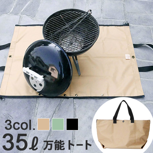 【12時迄のご注文は当日発送★送料無料】 スプーンフル リップル 35L SPM00016 [トートバッグ 大きめ メンズ レディース 防水 万能]