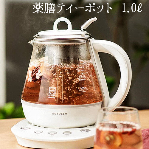 【12時迄のご注文は当日発送★送料無料】BUYDEEM 薬膳ティーポット 1.0L [95101] 薬膳茶 ティーポット ケトル