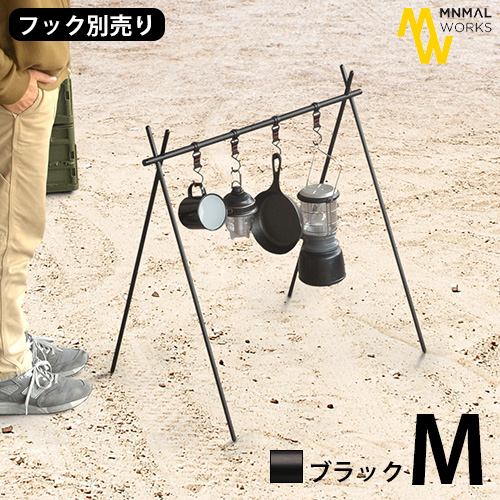 【12時迄のご注文は当日発送★送料無料】ミニマルワークス インディアンハンガー ブラック [Mサイズ] MINIMAL WORKS INDIAN HANGER [MGFU-IH000-GO2BK] ハンガーラック ツールハンガー アウトドア キャンプ 軽量 グランピング 折りたたみ 収納バッグ付き アウトドア用品
