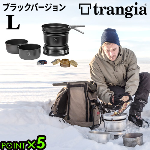 トランギア ストームクッカーL ブラックバージョン TR-35-5UL キャンプ 調理器具セット クッカーセット アルミ 軽量 TRANGIA フライパン ソースパン アウトドア ソロキャンプ 収納 アルミ鍋 コンパクト【12時迄のご注文は当日発送★送料無料★P5倍】