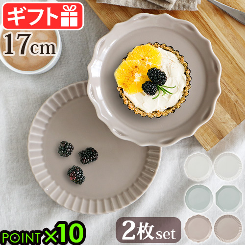 ブルーノ フラワー プレートセット 2枚セット ペア BRUNO FLOWER φ17 BHK291 中皿 直径17cm プレート 皿 陶磁器 ...