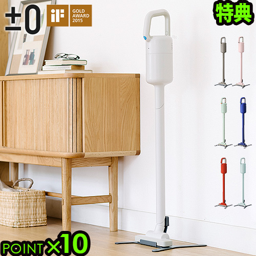 【2大特典付】 プラスマイナスゼロ コードレスクリーナー [XJC-Y010] ±0 Cordless Cleaner 【12時迄のご注文は当日発送★送料無料★P10倍】 プラマイゼロ スティッククリーナー コードレス 掃除機 充電式 バッテリー スティック型 ハンディクリーナー