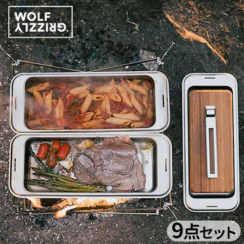 ウルフアンドグリズリー クックセット WOLF & GRIZZLY COOK SET クッカーセット アウトドア 調理器具セット 調理ギア 焚火用グリル クッキングセット 調理器具 Grill M1 Fire Safe ガスグリル コンパクト グリル 調理【正規品★12時迄のご注文は当日発送★送料無料】