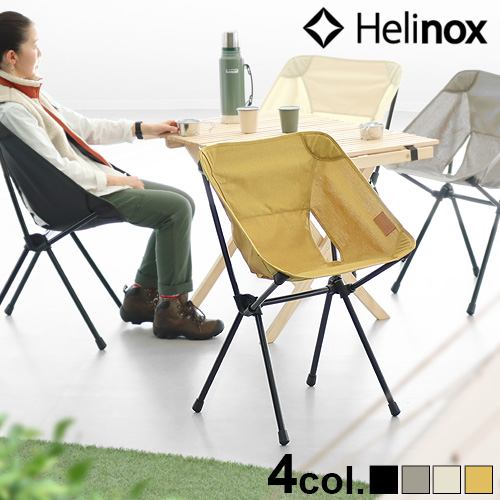 正規品 ヘリノックス カフェチェア ホーム HELINOX Cafe Chair  椅子 折りたたみ椅子 チェア キャンプ アウトドア 在宅ワーク ダイニング リビング ハイチェア テレワーク おしゃれ 折りたたみ コンパクト収納 インテリア【12時迄のご注文は当日発送★送料無料】