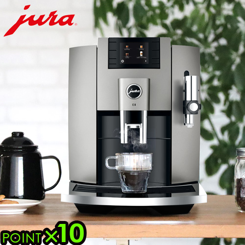 JURA 全自動コーヒーマシン E8 [05045972] コーヒーメーカー ミル付き 全自動 ラテ おしゃれ 全自動コーヒーメーカー 豆から挽く エスプレッソマシン コーヒーマシン コーヒー豆 自動 カプチーノ カフェラテ【送料無料★P10倍】