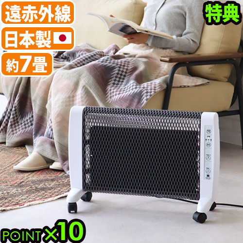 【選べる2大特典付】 遠赤外線パネルヒーター 遠赤外線ヒーター 日本製 タイマー付き 省エネ ゼンケン アーバンホット zenken Urban Hot RH-3000 パネルヒーター 足元ヒーター スリム 電気ストーブ 足元 おしゃれ あったか 足元暖房 暖房機 秋冬 送料無料 P10倍