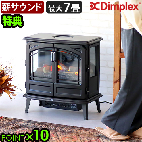 【選べる特典付】 電気暖炉 ディンプレックス Dimplex Fortrose II GEN III FORII12JGIII フォートローズ 2G3
