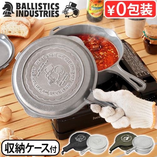 ダッチオーブン フライパン バリスティクス コンボクッカー BALLISTICS COMBO COOKER BAA-2321 BAA-2320 キャンプ 鍋 アルミ ケース付 JM ジェリーマルケス おしゃれ アウトドア ガスコンロ 直火 錆びにくい キャラクター 調理器具【12時迄のご注文は当日発送★送料無料】