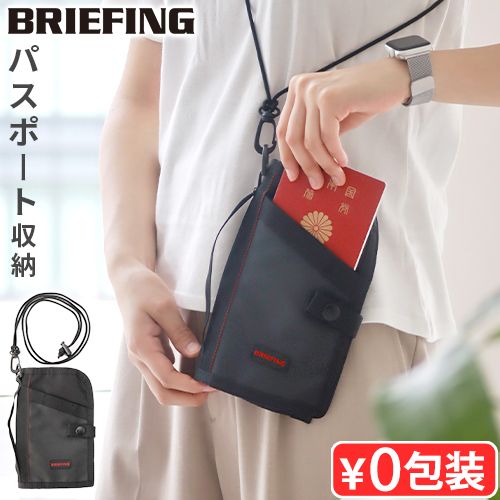 正規品 ブリーフィング フォールディング パスポートケース BRIEFING FOLDING PASSPORT CASE BRA243G44010001 パスポートケース ブランド かわいい パスポート入れ パスポートポーチ ストラップ付き 旅行 トラベル 軽量 ショルダーバッグ ナイロン おしゃれ 送料無料