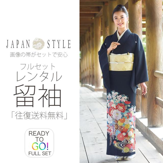 JAPAN STYLE ジャパンスタイルレンタル 留袖 セット帯で安心 往復送料無料 貸衣装 黒留袖 五三桐