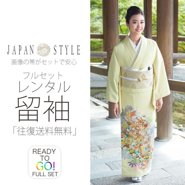 JAPAN STYLE ジャパンスタイルレンタル 色 留袖 セット帯で安心 往復送料無料 貸衣装 色留袖 五三桐