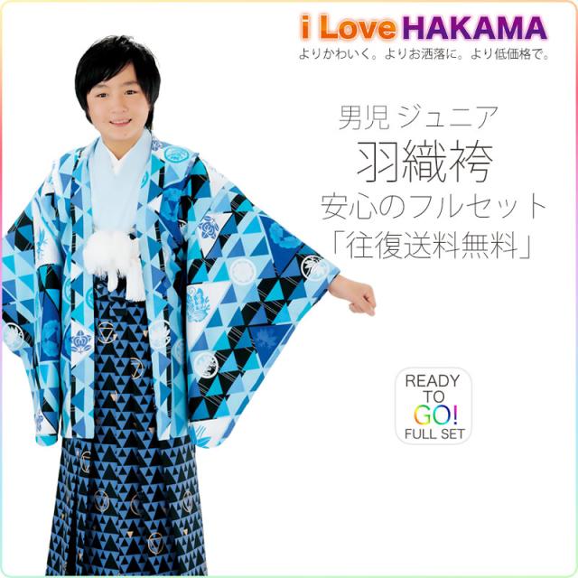 ジュニア 男児 小学生 紋付 羽織 袴 着物 と 袴 レンタル 往復送料無料 貸衣装 卒業式 赤 縞