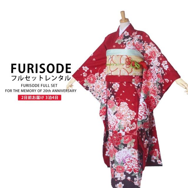 ブランド 高級 レンタル 振袖 フルセット 貸衣装 貸衣装適応身長：150〜165cm位 No.1107 赤 レッド系