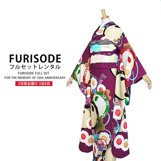 画像の帯がセットになる 芸艸堂 ブランド レンタル 振袖 フルセット 貸衣装 フリーサイズ 古典 紫系 No.1454