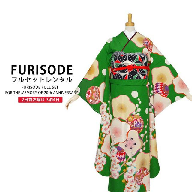 画像の帯がセットになる 芸艸堂 ブランド レンタル 振袖 フルセット 貸衣装 フリーサイズ 古典 緑系 No.1456