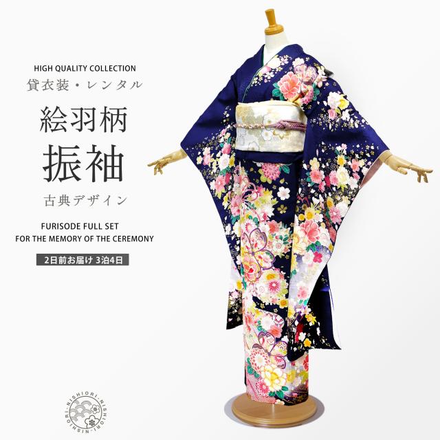 レンタル 振袖 貸衣装 フルセット ハイクラス 豪華 絹素材 絵羽柄【画像の帯がセット】成人式 結婚式 古典 青紺 桜 華やか ピンク【No.1517】