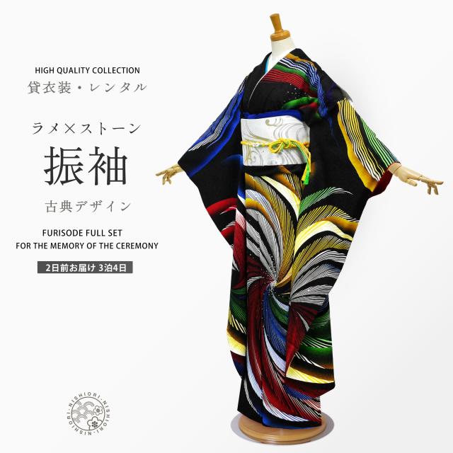 レンタル 振袖 貸衣装 フルセット ハイクラス 豪華 絹素材 絵羽柄【画像の帯がセット】成人式 結婚式 モダン 五輪カラー 翼 羽模様 カラフル ラインストーン ラメ生地 黒 派手柄【No.1519】