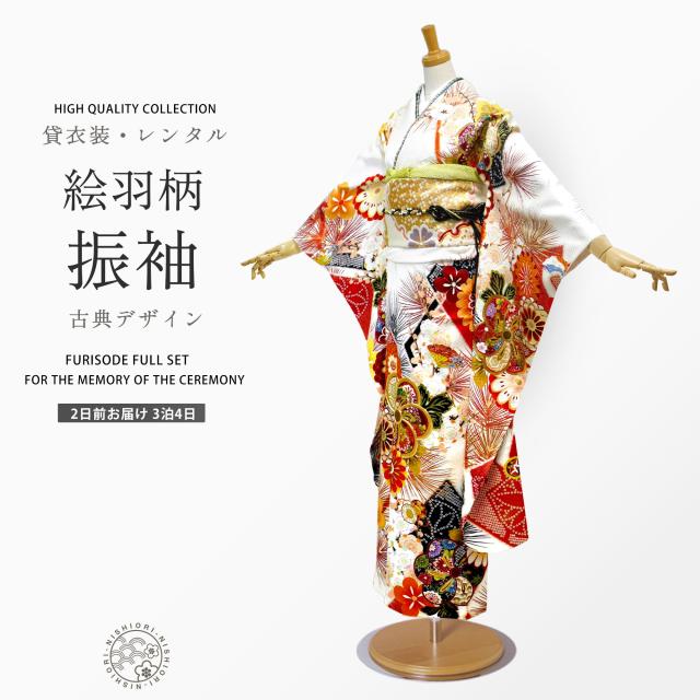 レンタル 振袖 貸衣装 フルセット ハイクラス 豪華 絹素材 絵羽柄【画像の帯がセット】成人式 結婚式 古典 白 ホワイト 金縁刺繍 梅づくし 竹 紅梅 赤【No.1520】