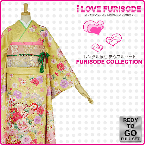 レンタル 振袖 フルセット 貸衣装 黄色 イエロー yellow系 No.040 適応身長：150〜165cm位