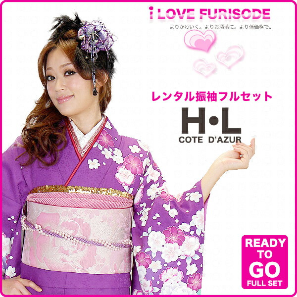 レンタル 振袖 フルセット 貸衣装 HL アッシュエル ブランド 貸衣装 紫 purple No.902 適応身長：150〜165cm位