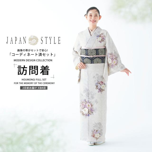 JAPAN STYLE 訪問着 レンタル 着物レンタル 貸衣装 フルセット 【画像の帯がセット】 入学式 卒業式 七五三 結婚式 お宮参り 結納 お茶会 パーティー 母親 ママ 人気 訪問着レンタル 付下げ フルセットレンタル 白 グレイ グレー 和モダン No.0329