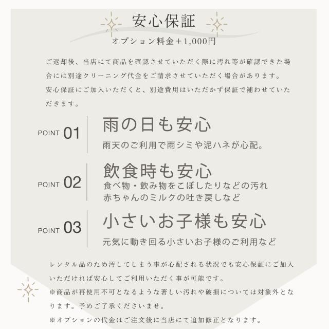 二尺袖 着物 袴 レンタル 貸衣装 LLサイズ 白 ホワイト 緑 グリーン