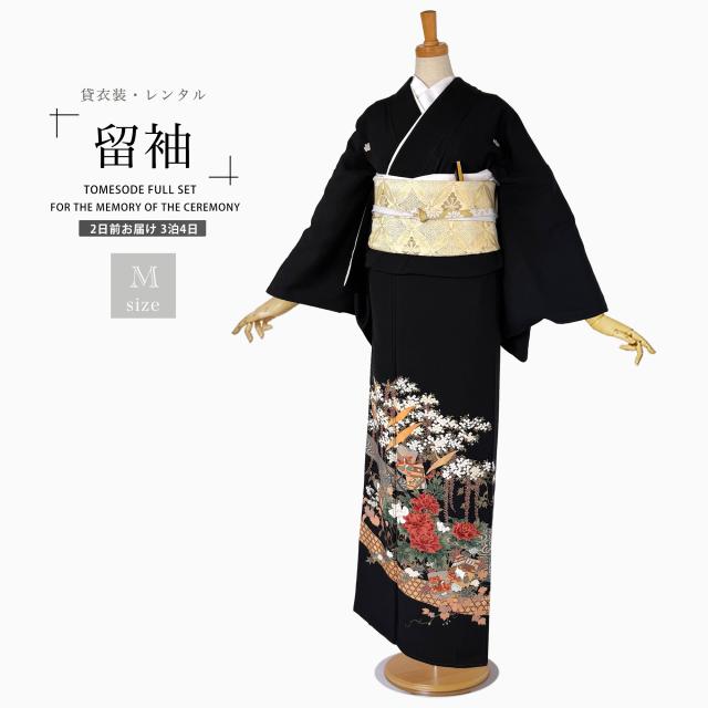 【レンタル】黒留袖 フルセット 五三桐 正絹 礼装 結婚式 母親 親族用 着物 3泊4日 往復送料無料 簡単返却 【Mサイズ No.0022】