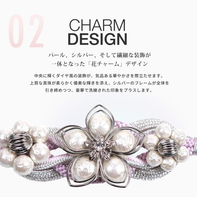 約10cmのチャームがインパクト大 振袖用 帯締め 正絹 帯〆 選べる3色