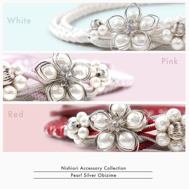 約10cmのチャームがインパクト大 振袖用 帯締め 正絹 帯〆 選べる3色