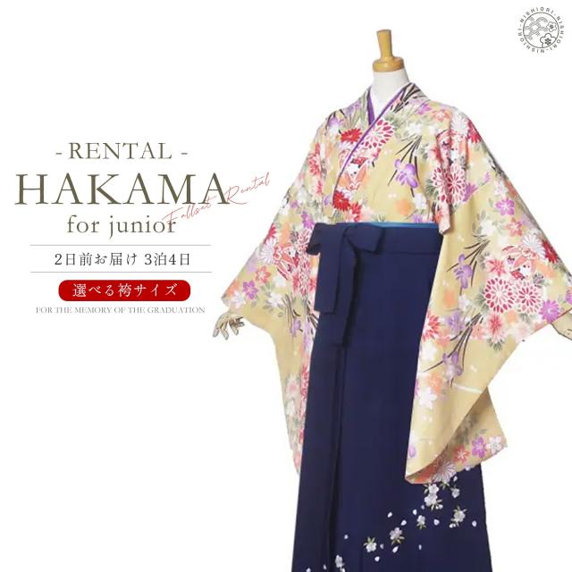 二尺袖 着物 袴 フルセット レンタル 【貸衣装 卒業式 高校生 大学生】【古典 黄色 ベージュ 菊 桔梗 紺袴 ネイビー 刺繍】【選べる袴サイズ S M L】【ジュニア袴(小学生)対応可】No931