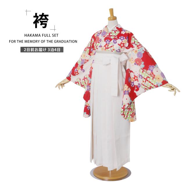 二尺袖 着物 袴 レンタル 貸衣装 袴 S Mサイズ 小学生 対応 白 赤 紫 刺繍 ブーツ選択可