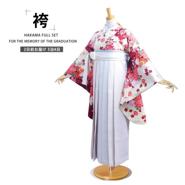 二尺袖 着物 袴 フルセット レンタル 【貸衣装 卒業式 大学生】 古典 レトロ【袴 Lサイズ】【ジュニア袴(小学生)対応可】赤系　オフホワイト くすみカラー