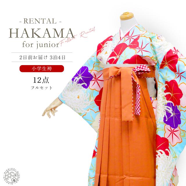 ジュニアサイズ 二尺袖 着物 袴 レンタル 往復貸衣装 卒業式 ジュニア 小学生 対応可 水色 菊 青 ブーツ選択可