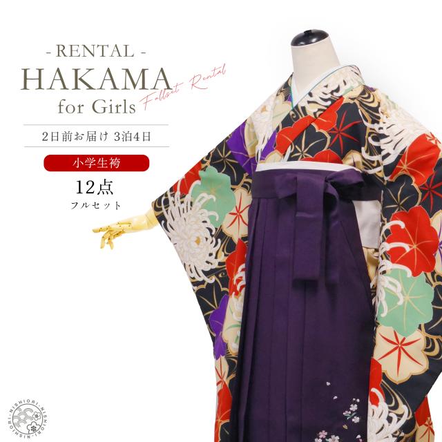 ジュニアサイズ 二尺袖 着物 袴 レンタル 往復貸衣装 卒業式 ジュニア 小学生 対応可 黒 菊 紫 ブーツ選択可