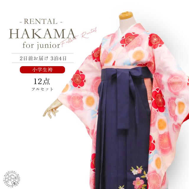 花ひめ ブランド ジュニアサイズ 二尺袖 着物 袴 レンタル 貸衣装 卒業式 小学生 対応 ピンク 桜 梅 花柄 かわいい ブーツ選択可