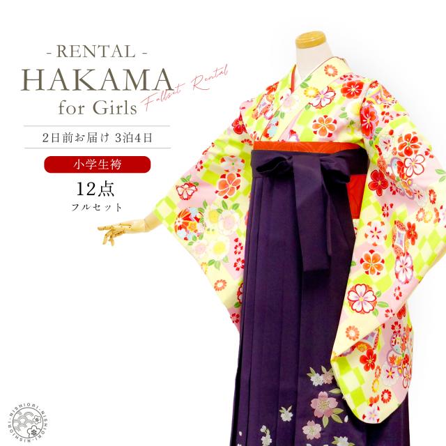 式部浪漫 ジュニアサイズ ブランド二尺袖 着物 袴 レンタル 往復貸衣装 卒業式 ジュニア 小学生 対応 緑 ピンク 桜 赤 ブーツ選択可