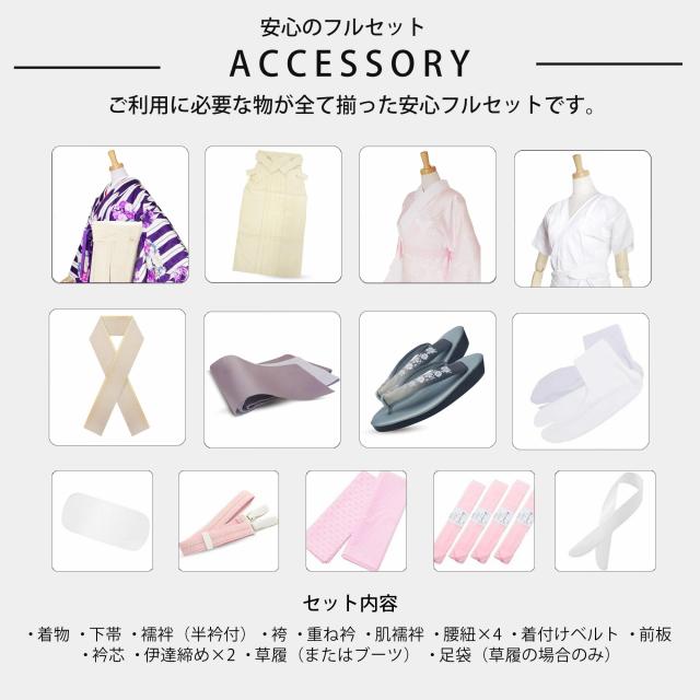 二尺袖 着物 袴 レンタル 貸衣装 From Kyoto ピンク 鞠 緑 刺繍 袴 S M