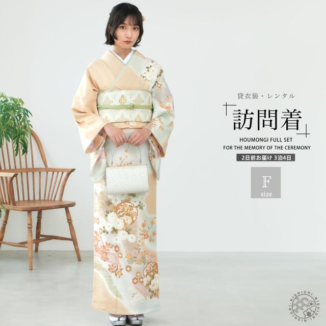 訪問着 レンタル 着物レンタル 貸衣装 フルセット 七五三 オレンジベージュ 上品 No.0395